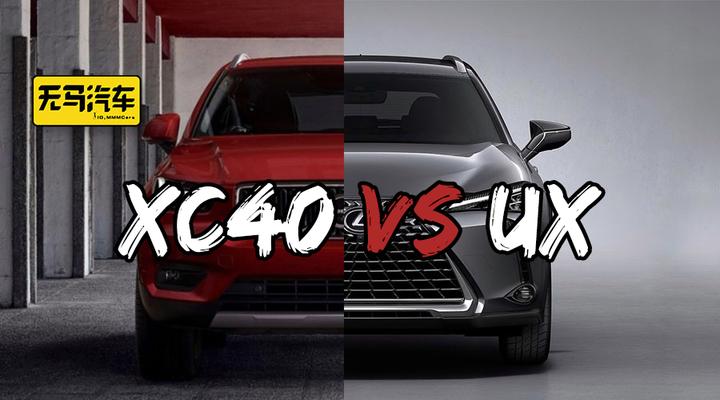 沃尔沃XC40上市！32.18万起售！直接买还是等等UX？ - 知乎