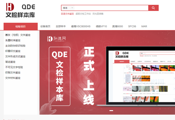 物证类，文书物证鉴定——QDE文检样本库介绍，为生者权 - 知乎