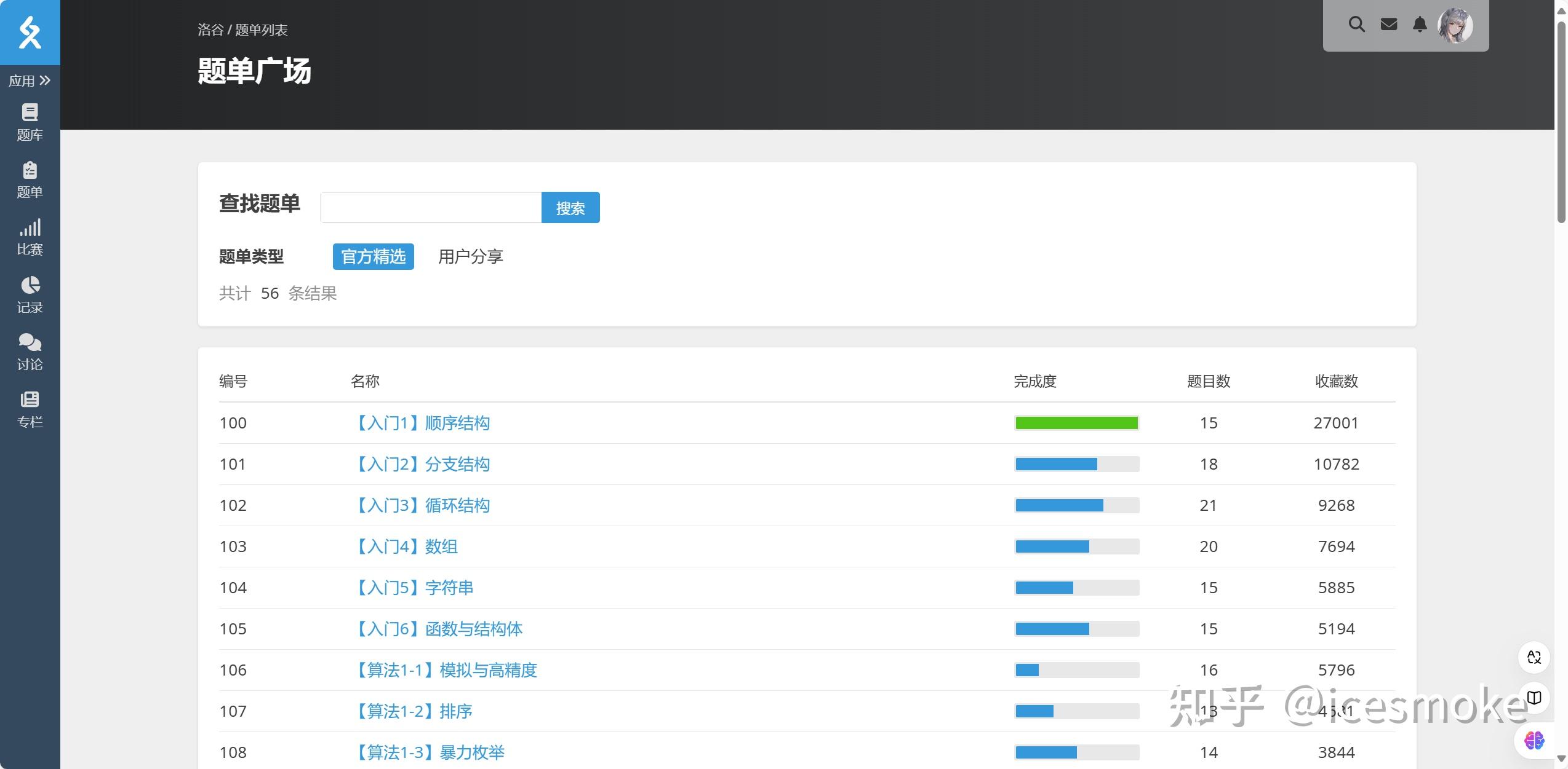 关于xcpc的一些经验分享 - 知乎