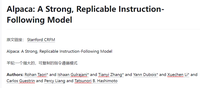 Alpaca: A Strong, Replicable Instruction-Following Model - 知乎