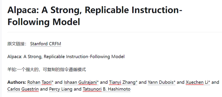 Alpaca: A Strong, Replicable Instruction-Following Model - 知乎