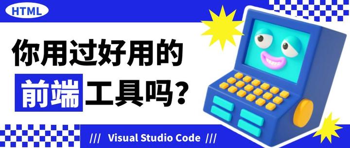 十个前端开发常用的工具,你值得拥有! 知乎