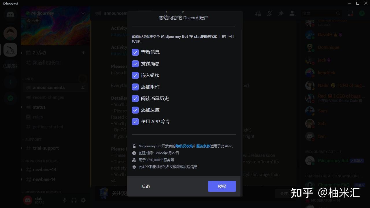 midjourney共享账号是什么意思？ - 知乎