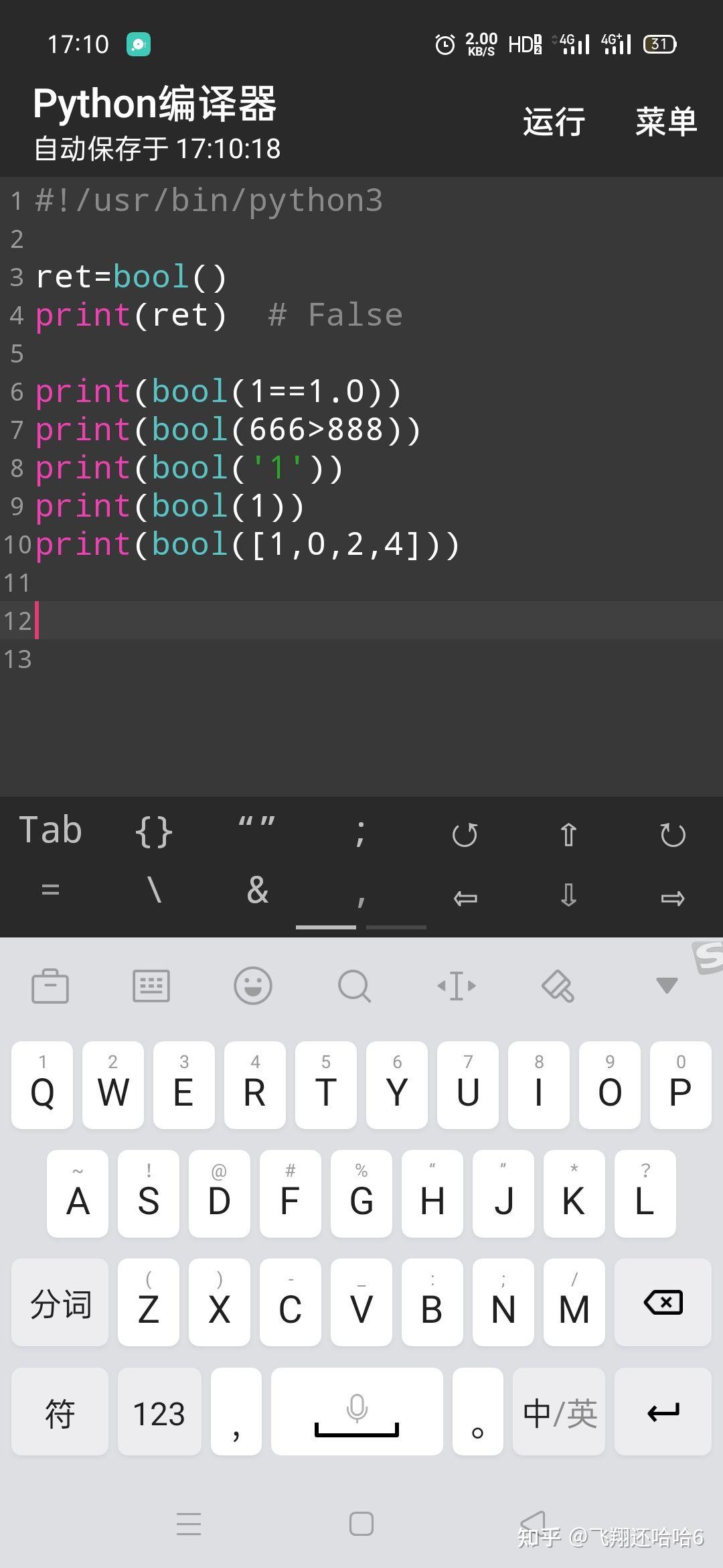 Python 语言中 bool 函数的作用是什么? - 知乎