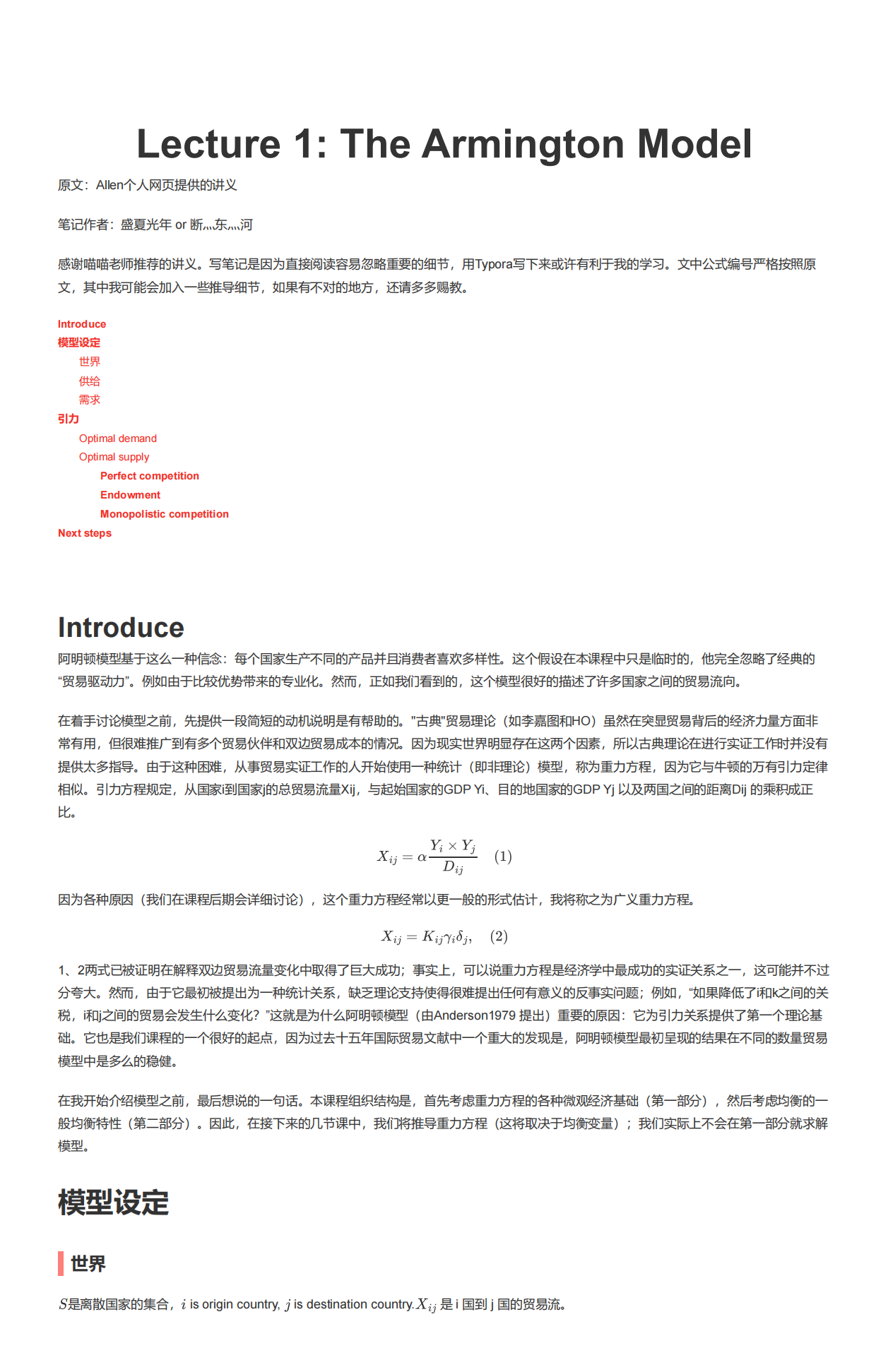 学习笔记 | Allen讲义 Lecture 1: The Armington Model - 知乎