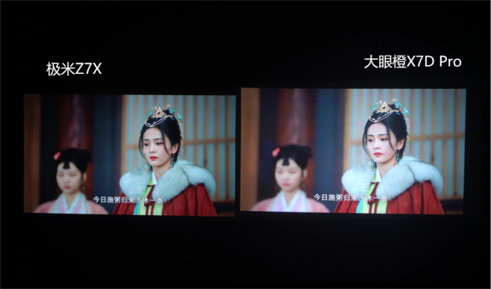 大眼橙 X7D Pro和极米Z7X功能介绍 - 知乎