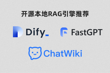 不同LLM应用平台 ：Dify、ChatWiki 与 FastGPT 平台深度对比 - 知乎
