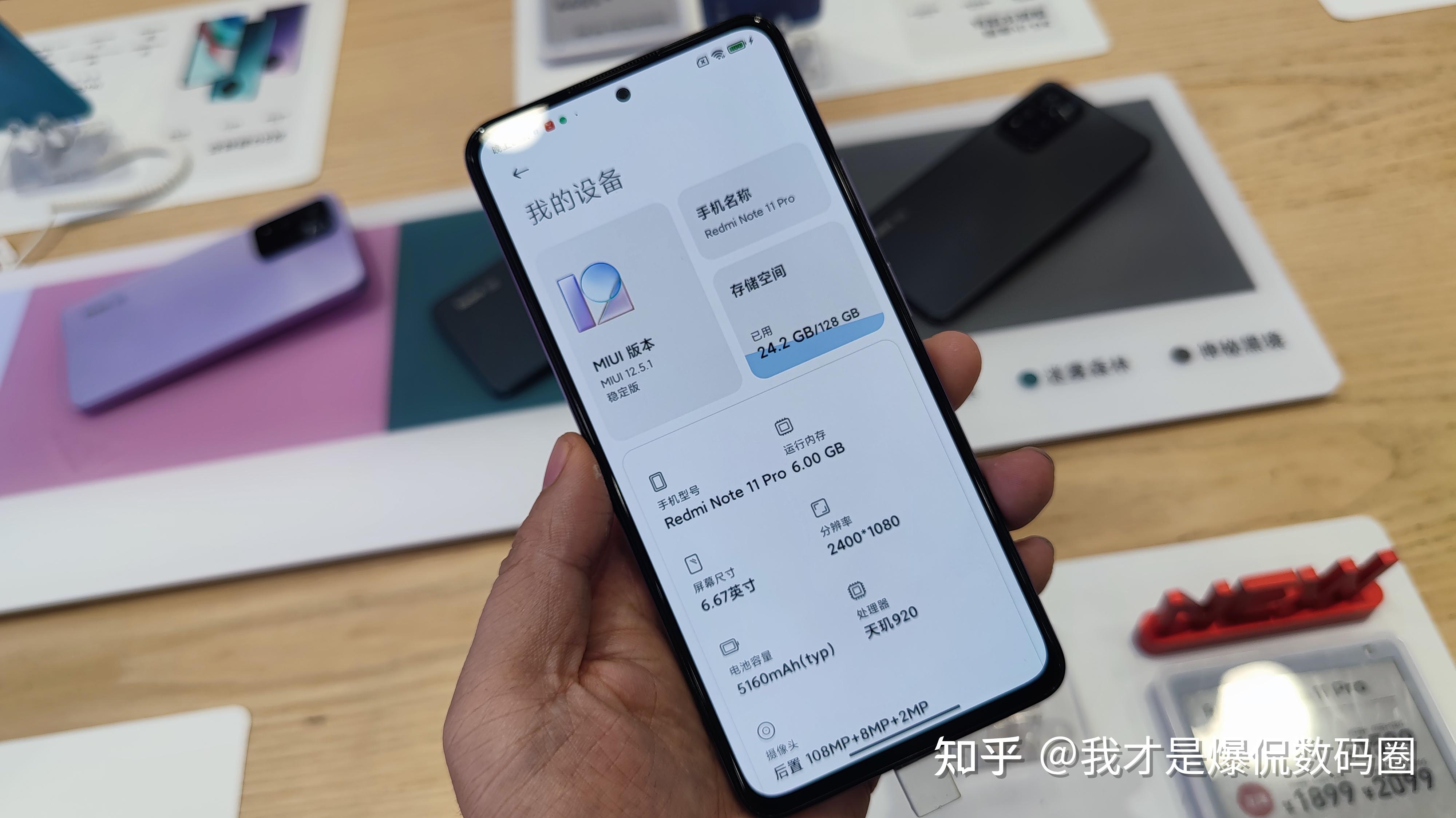 解读Redmi Note 11 Pro和Pro+有什么区别？配置对比买哪个好？ - 知乎