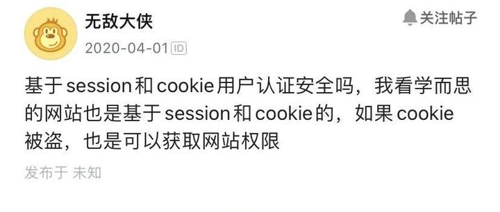 30s 看懂最基础的认证方式: Session-Cookie 认证 - 知乎