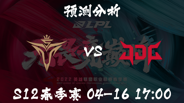 S12 LPL春季赛 4/16 V5 VS JDG 败者组369再次遇到KARSA，谁能战到最后 - 知乎