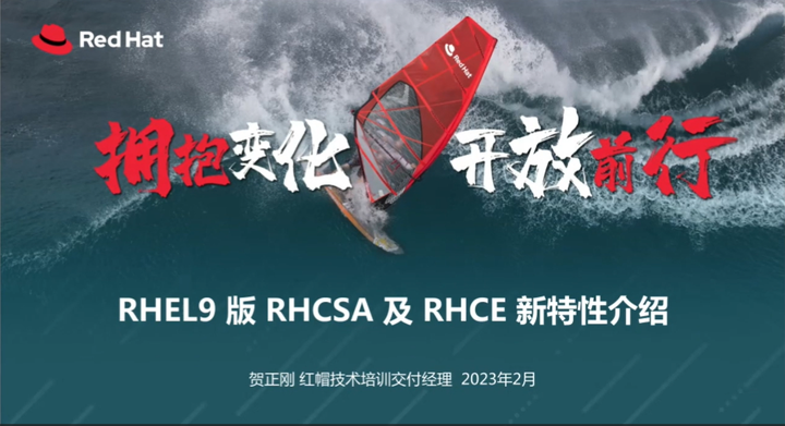 RHEL 9 版 RHCSA 及 RHCE 新特性介绍 - 知乎