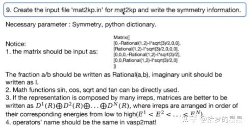 IRVSP和VASP2KP的安装 - 知乎