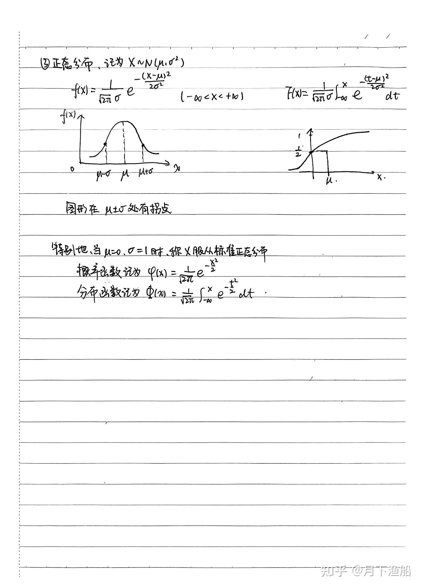 概率论与数理统计笔记 知乎