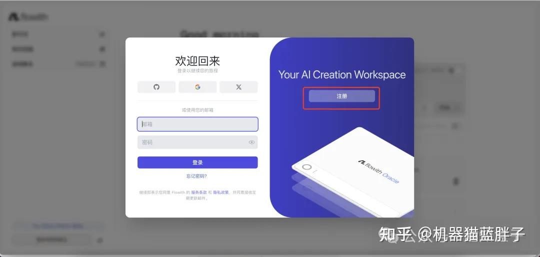 Flowith超全攻略：手把手教你玩转AI生产力神器，免费替代Manus！ - 知乎