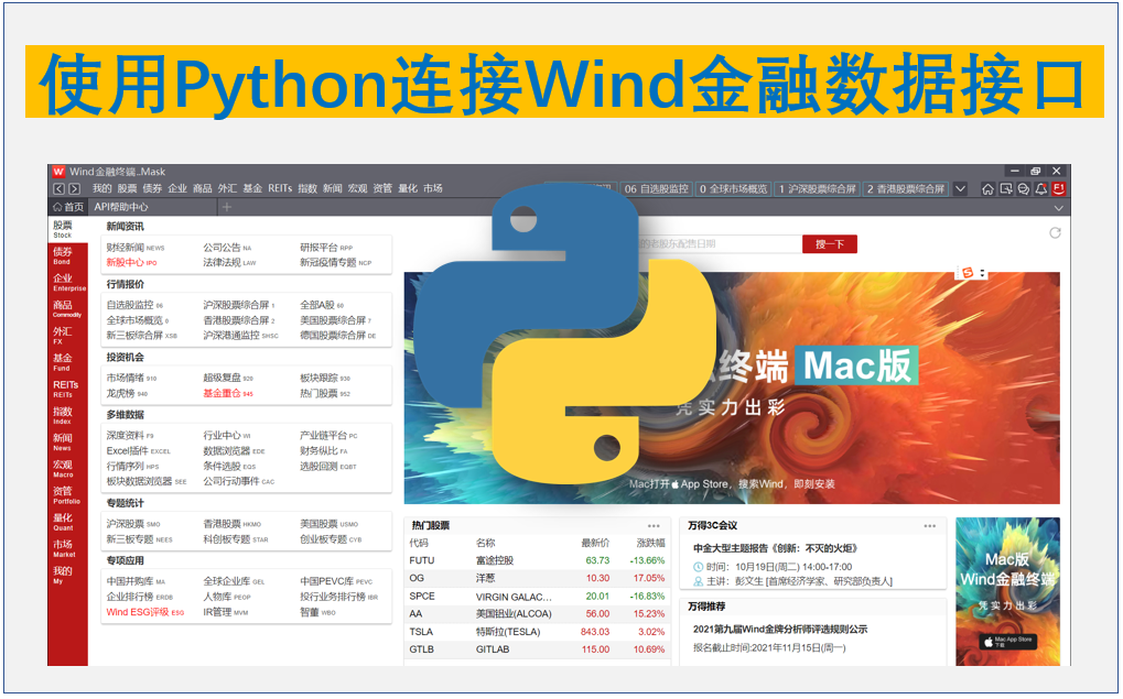 Python中的WindPy模块如何安装，还望知乎上的高手指点，谢谢！！！？ - 知乎