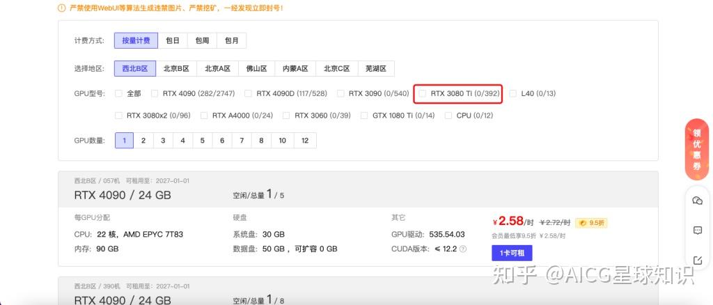 手把手教你如何训练一个自己的RVC模型（云端教程） - 知乎
