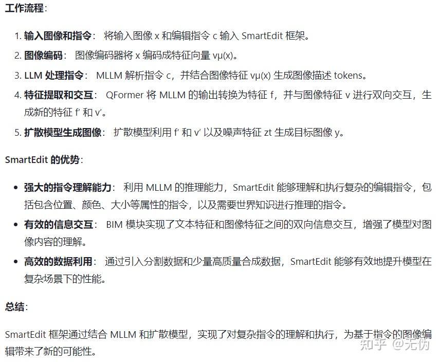 SmartEdit: Exploring Complex Instruction-based Image Editing with Multimodal Large Language ...