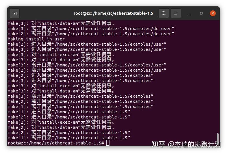 Linux Igh Ethercat Master安装及环境配置 - 知乎