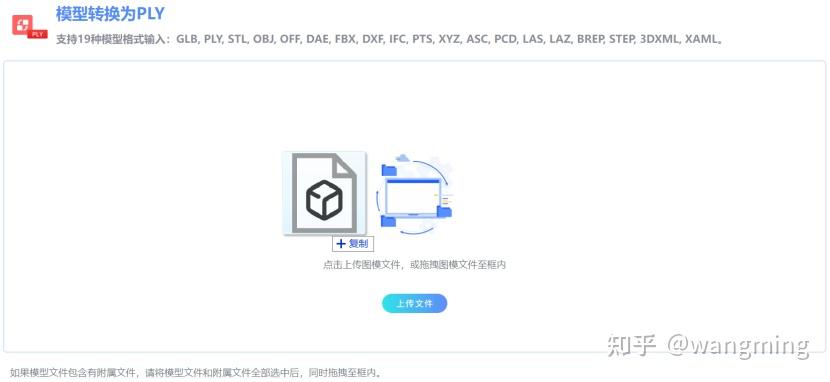 LAS/PLY格式在线转换 - 知乎