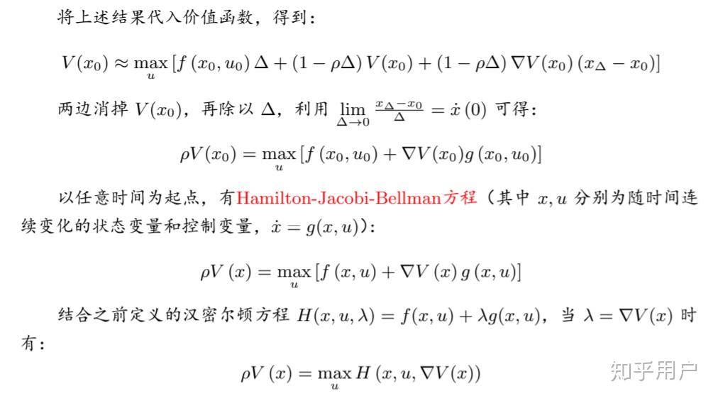 如何理解汉密尔顿-雅克比-贝尔曼方程Hamilton–Jacobi–Bellman equation？ - 知乎