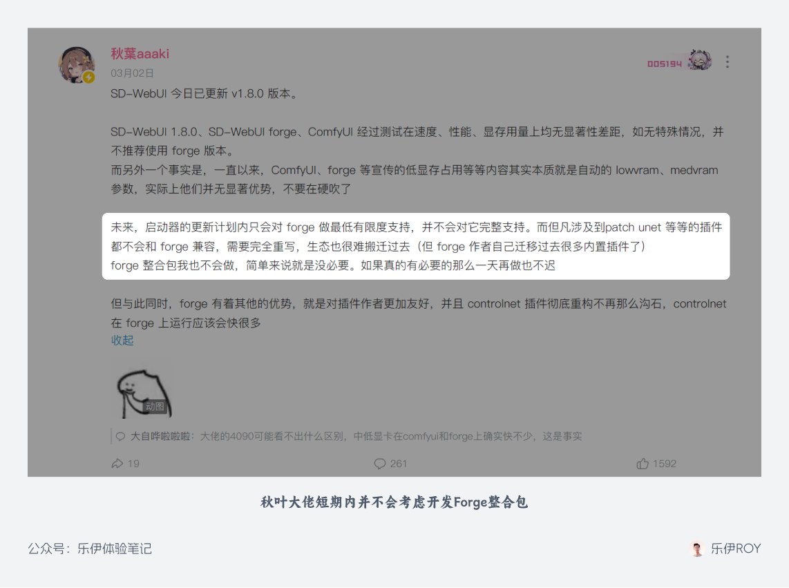 新版SD-WebUI-Forge探索科普｜更轻量化的SD启动器 - 知乎