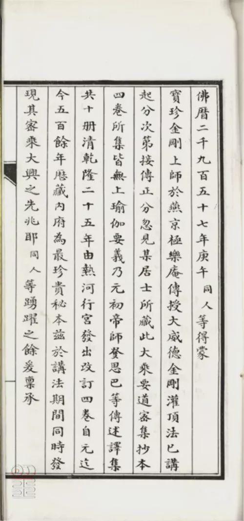 网上误传藏传佛教双修的真相 - 知乎