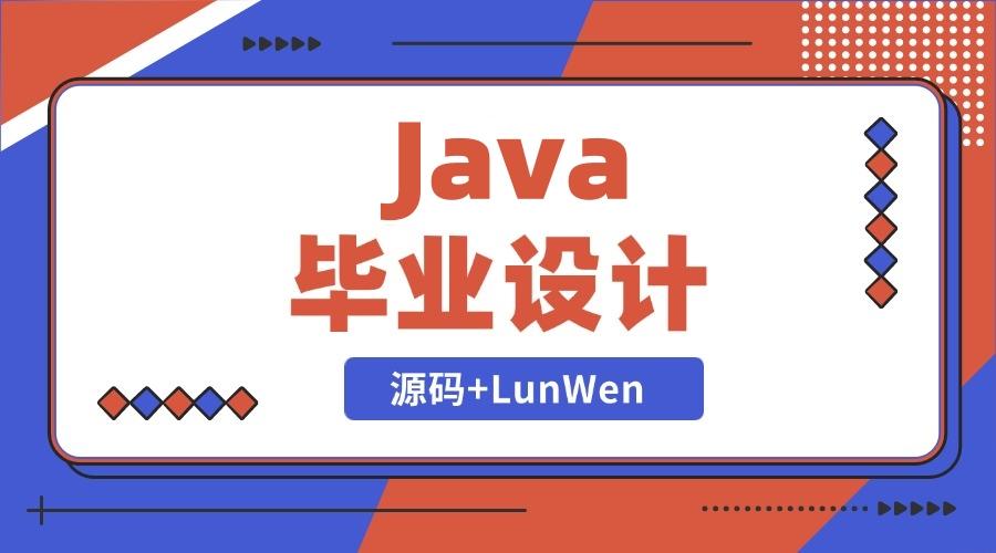Java毕业设计-基于Springboot框架的科研管理系统项目实战(附源码+论文) - 知乎