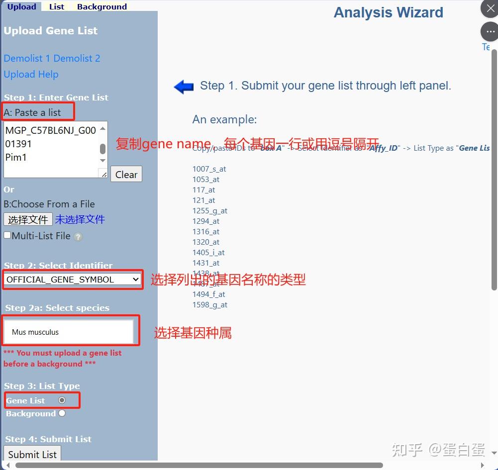 David数据库进行差异基因GO(Gene Ontology)分析 - 知乎