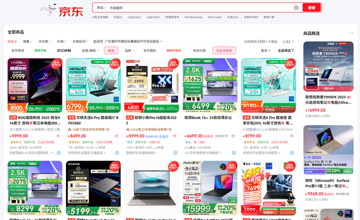 618闭眼选的三款全能本：ROG联想天选Air，便携与性能不再二选一 - 知乎