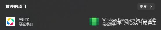 Windows Subsystem for Android 安装 APK 应用的方法 - 知乎