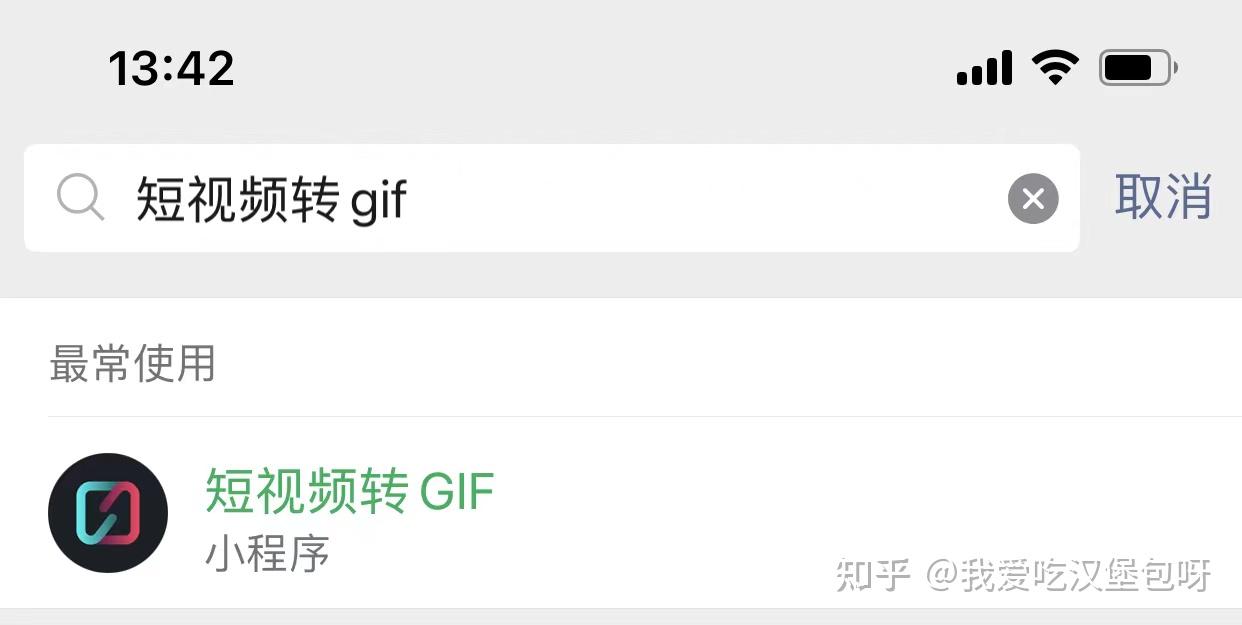 微信动图gif表情包？你们都是去哪里找到的？ - 知乎