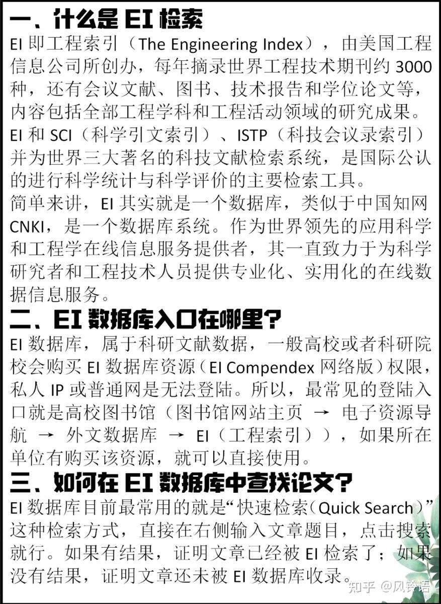 学术小白必看！一文搞懂SCI、CSSCI、SSCI、EI、北大核心、南大核心、CSCD - 知乎