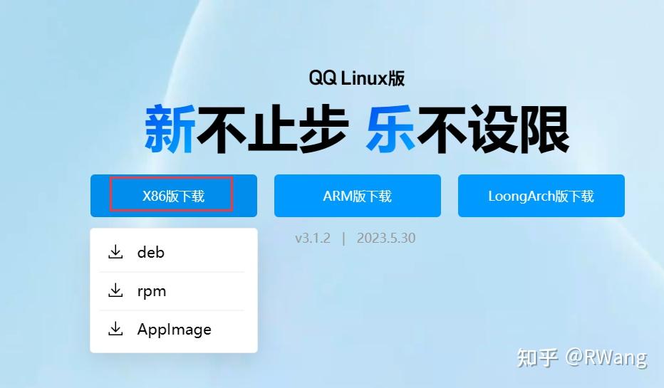 Linux QQ的安装与使用 - 知乎