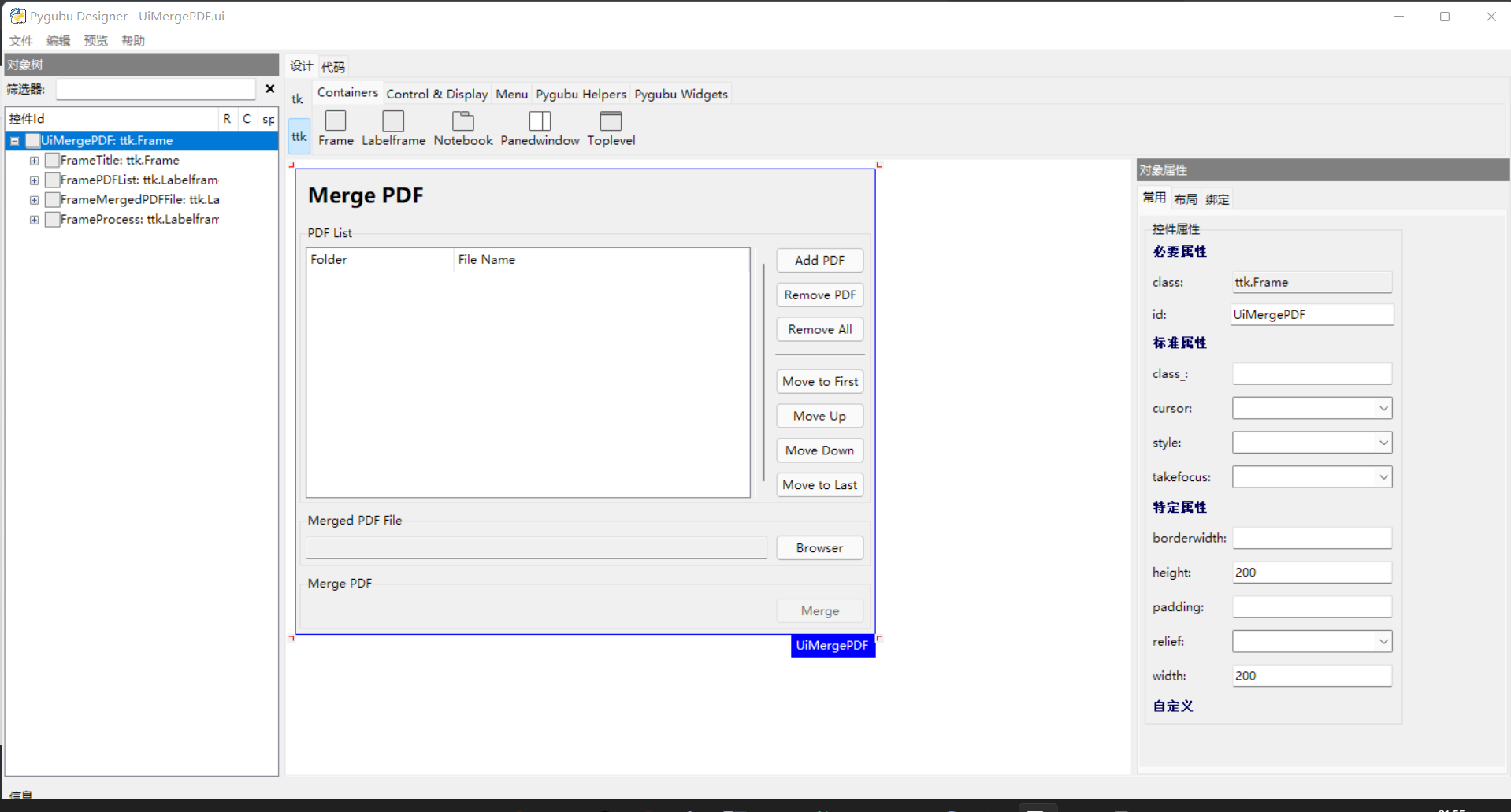 为什么很多Python开发者写GUI不用Tkinter，而要选择PyQt和wxPython或其他？ - 知乎