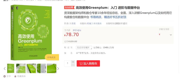今天问了ChatGPT 5个Greenplum最让我头疼的问题 - 知乎