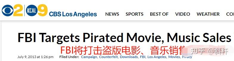 看电影时经常出现的字幕「FBI WARNING」是什么意思？ - 知乎