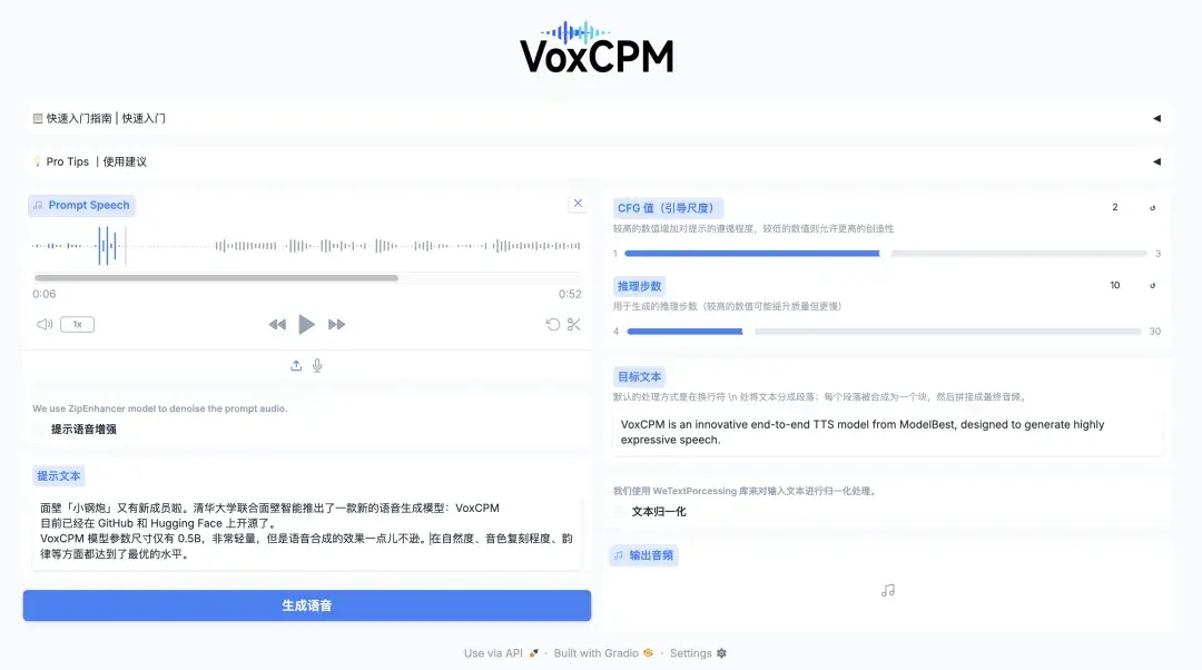 面壁「小钢炮」最新开源！0.5B 的声音克隆神器。 - 知乎