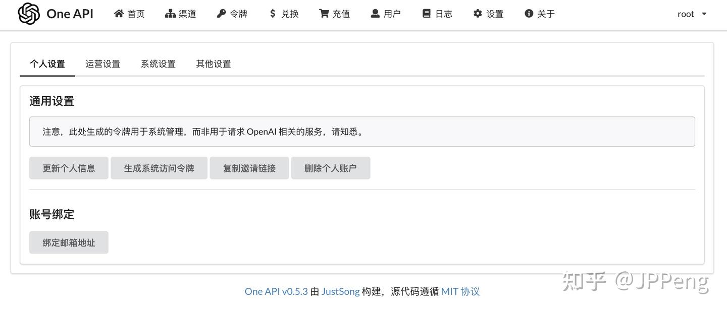 oneapi：强大而易用的OpenAI接口管理和分发系统 - 知乎