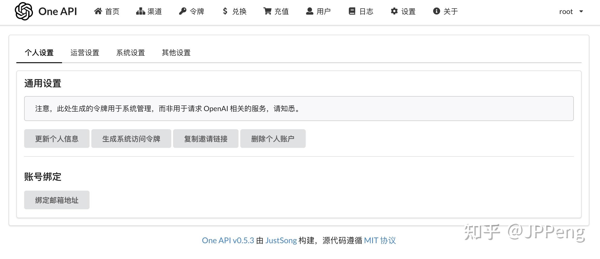 oneapi：强大而易用的OpenAI接口管理和分发系统 - 知乎