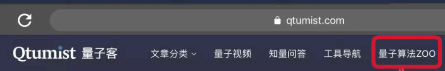 最全，量子算法集Quantum Algorithm Zoo中文版“落户”量子客 - 知乎