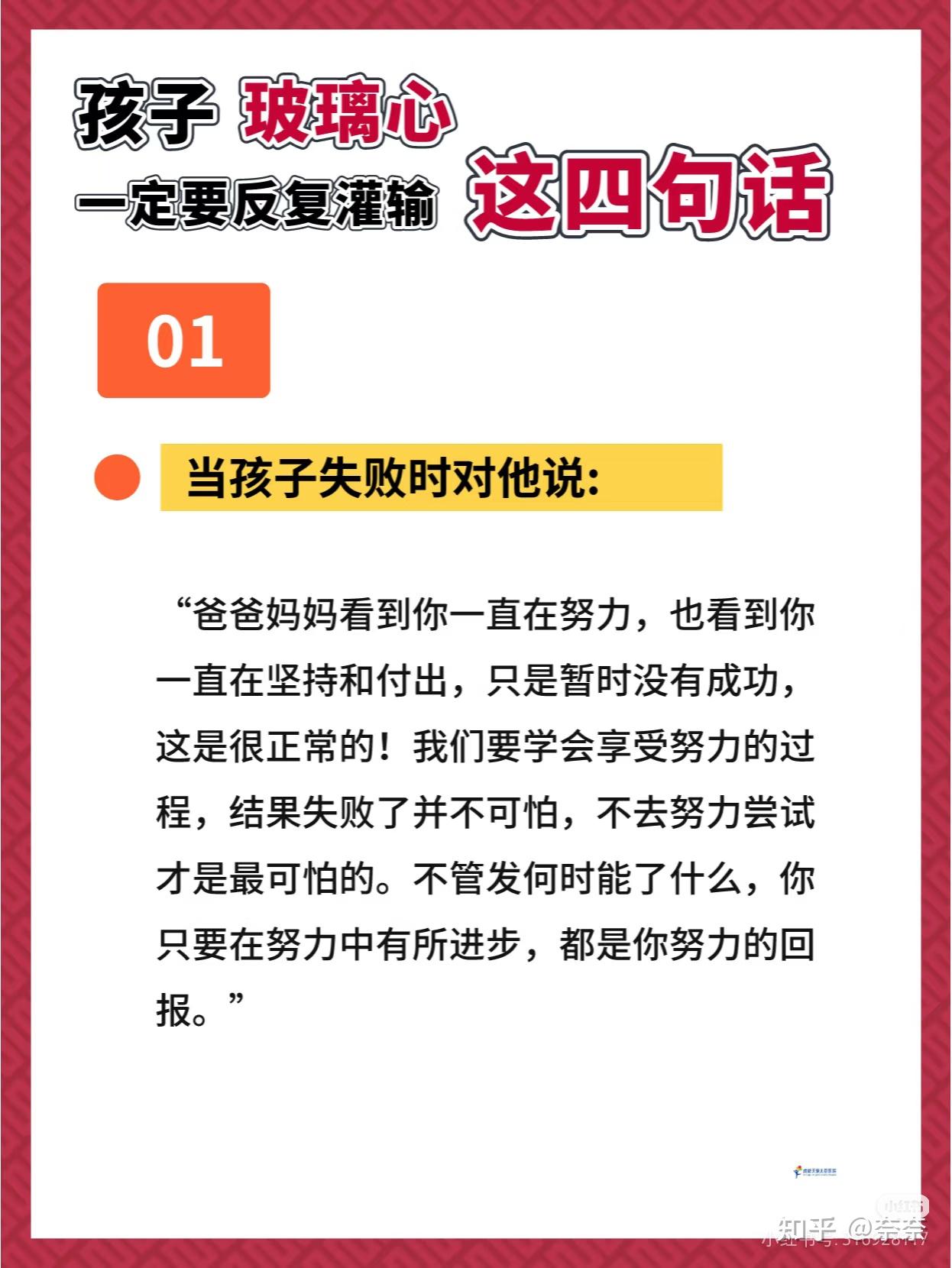 为什么越表扬，孩子越玻璃心？ - 知乎