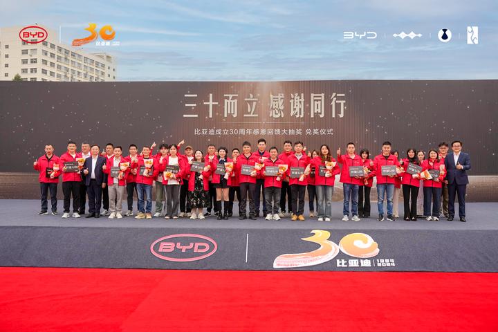 王传福亲自为90位中奖者交付仰望U8、腾势Z9GT和方程豹豹8新车 - 知乎