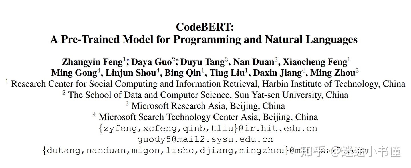 [细读经典]CodeBERT-连接代码和自然语言的预训练模型 - 知乎