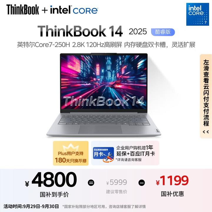 Core 7 240h、250H 对比Ultra 7 255H有哪些差别，性能差距大吗？对于轻薄本来说应该如何选？ - 知乎