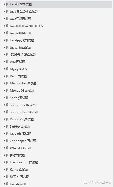 2022年金九银十，Java后端开发最全面试攻略（程序员求职必看） - 知乎