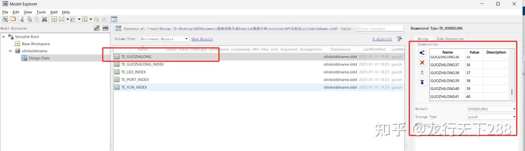 自动生成Simulink的sldd枚举类型数据字典App - 知乎