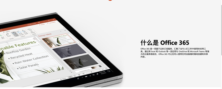 2020年了，我们该如何选择Office365 - 知乎