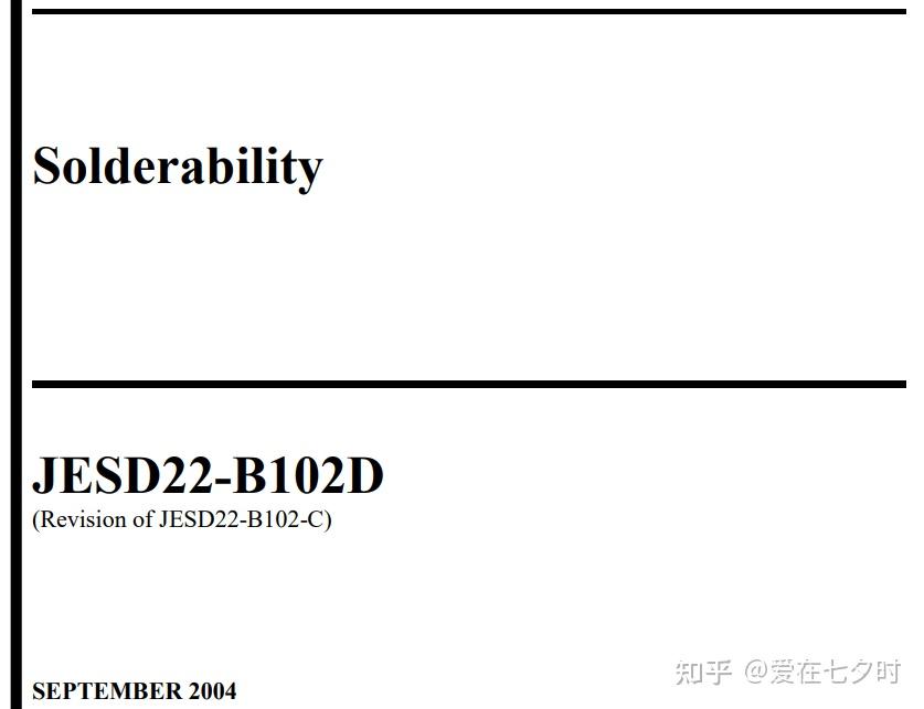 微电子行业JEDEC标准和部分原版文件的详解； - 知乎