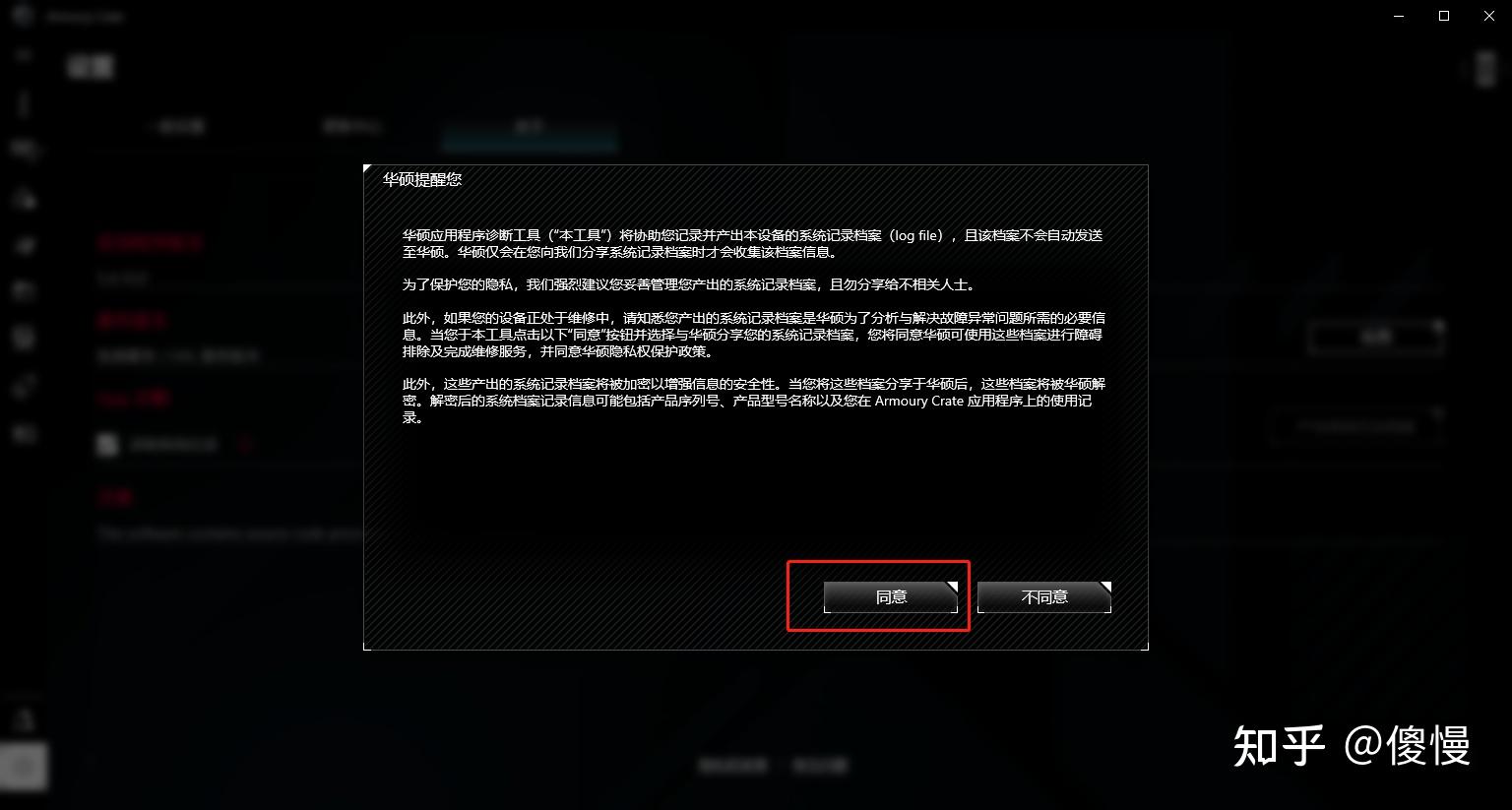 华硕ARMOURY CRATE开机出现asus_framework.exe error？ - 知乎