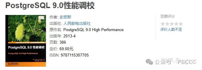 【PGCCC】10本你值得收藏的 PostgreSQL 学习书籍推荐 - 知乎